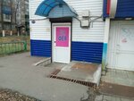 Фея (Veselovskogo Street No:62А), ev temizlik ürünleri  Saransk'tan