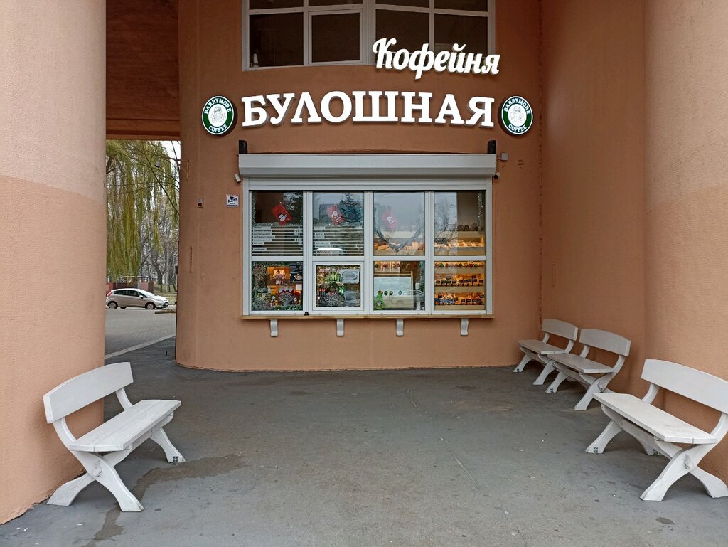 Ekmek fırını Barrymore, Minsk, foto