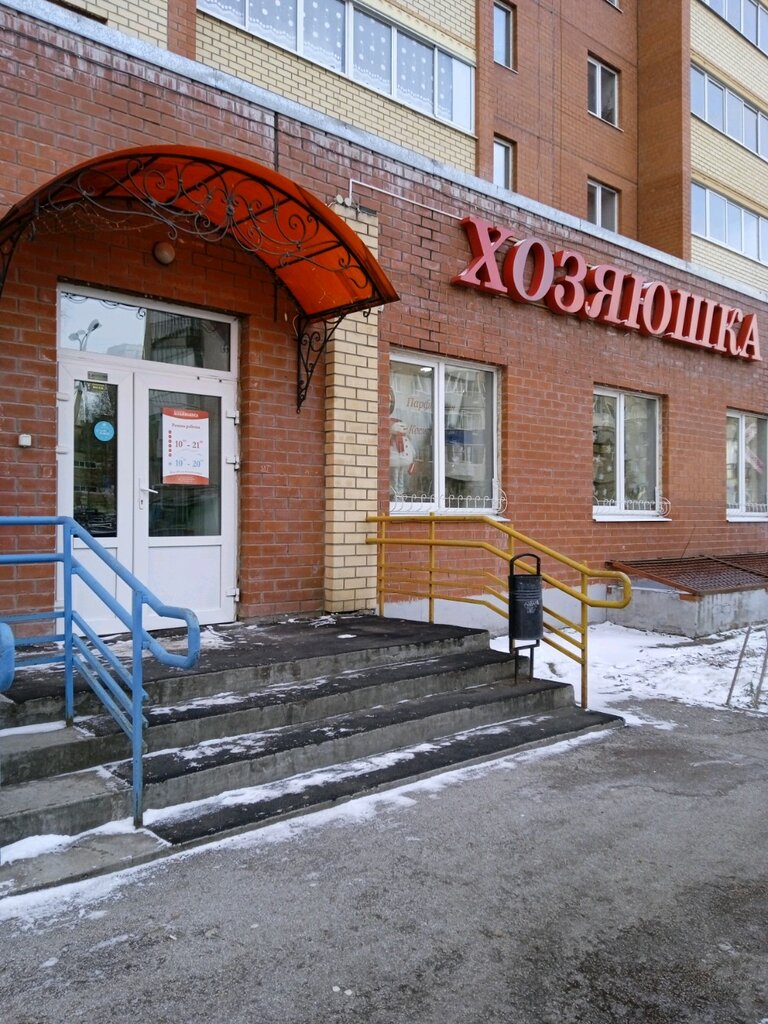Ev temizlik ürünleri Khozyayushka, Perm, foto