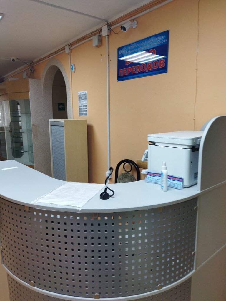 Tercüme büroları Translation Agency Kud, Khartsizk, foto
