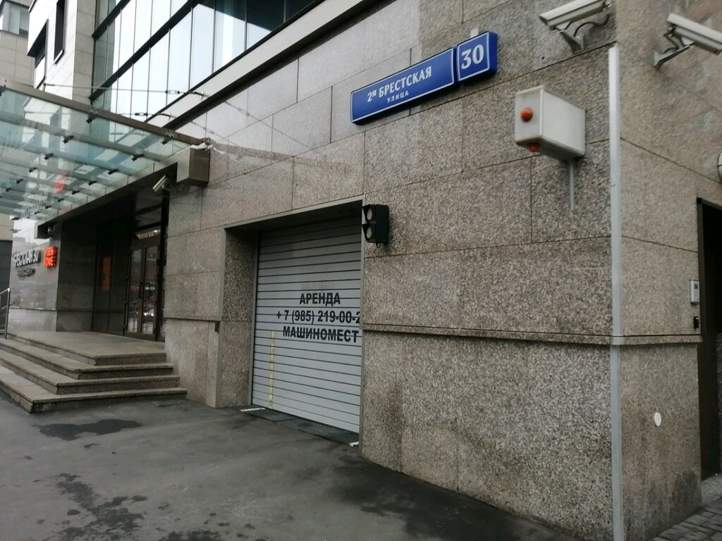 Garajlar Гаражный кооператив, Moskova, foto