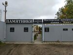 Ritualservis (Yaroslavl Region, Rostov Velikiy), heykel ve mezarlık taşı üreticileri  Rostov'dan