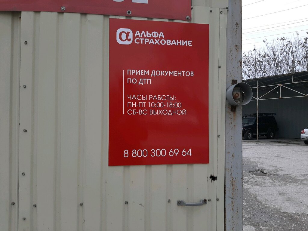 Sigorta şirketleri Оформление ДТП, Simferopol (Akmescit), foto