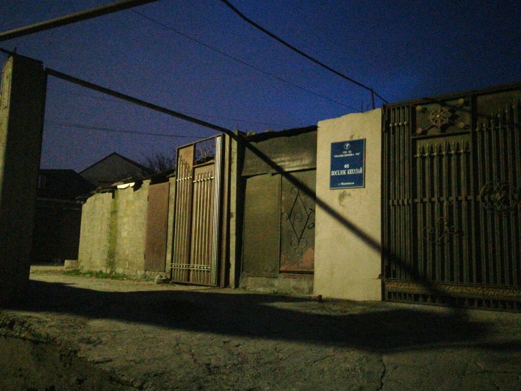 Aile sağlığı merkezi ФП Поселок Кяхулай, Makhachkala, foto