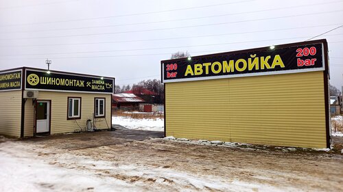 Oto lastik tamiri Шиномонтаж Экспресс - пункт замены масла, Nijegorodskaya oblastı, foto
