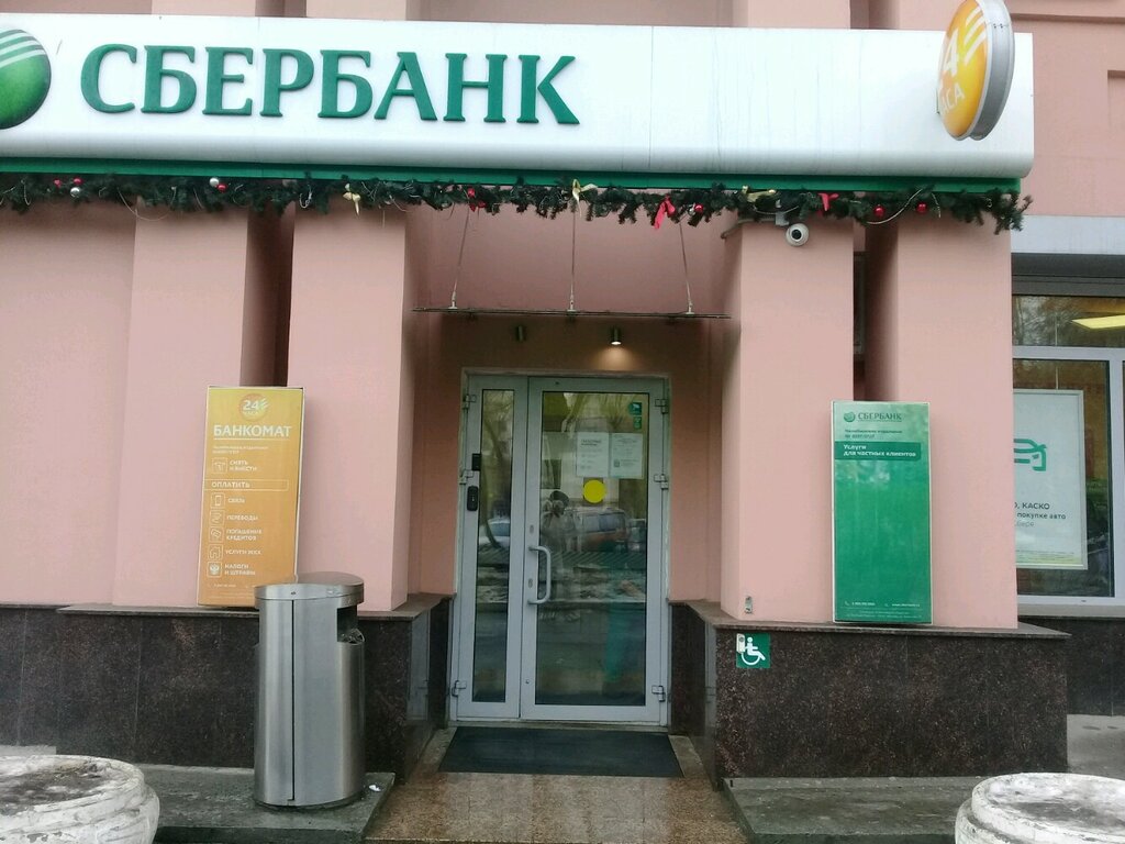 ATM'ler Sberbank Rossii, bankomat, Çeliabinsk, foto
