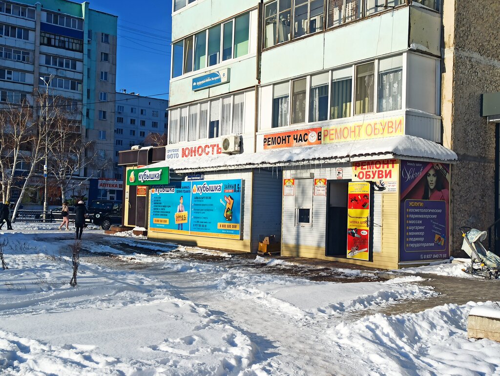 Ayakkabı tamiri Ремонт обуви, Meleuz, foto