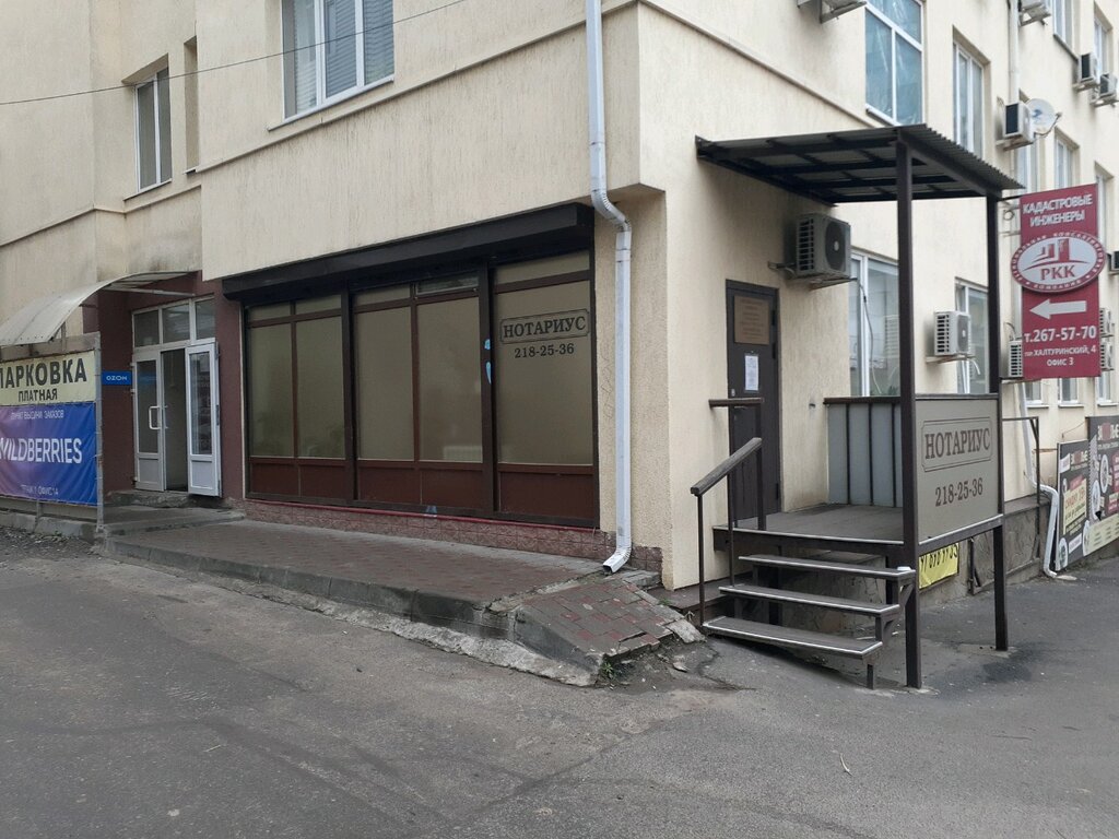 Avukatlar Advokat Rudenko A. E., Rostov‑na‑Donu, foto