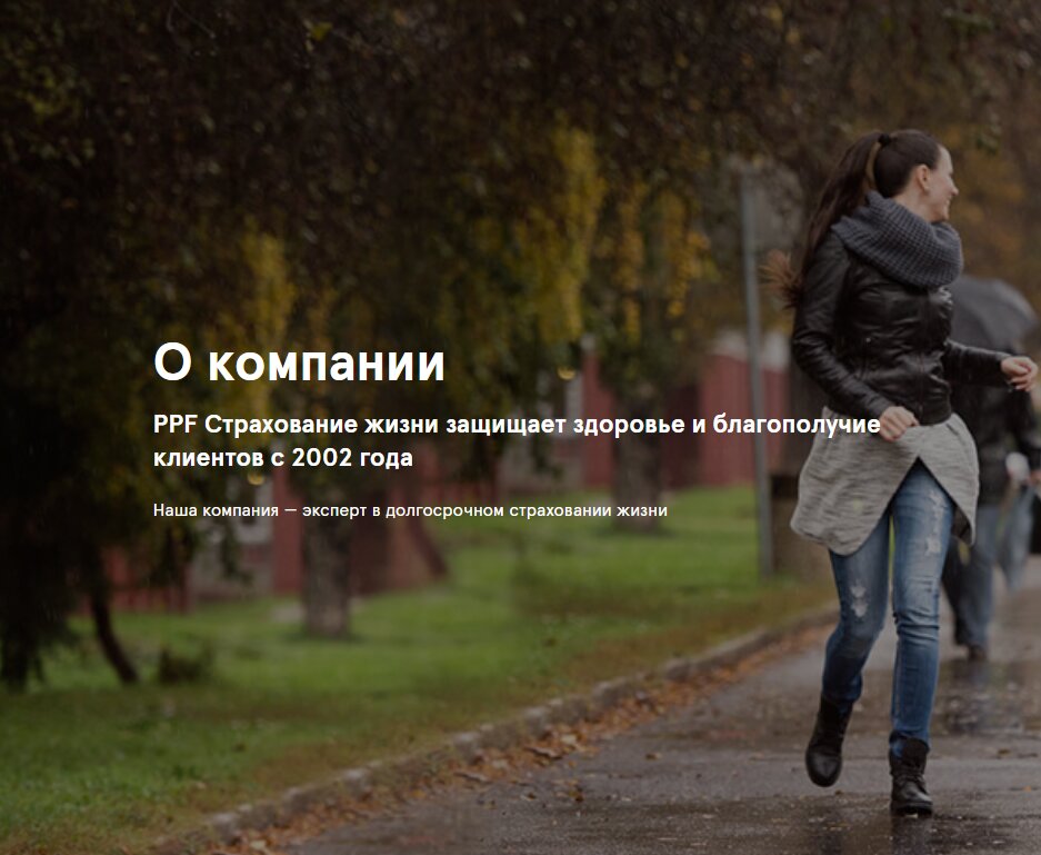 Sigorta şirketleri Strakhovaniye zhizni, Cherepovets, foto