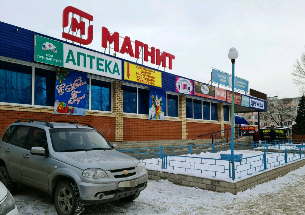 Kırtasiyeler Канцтовары, Orenburg, foto