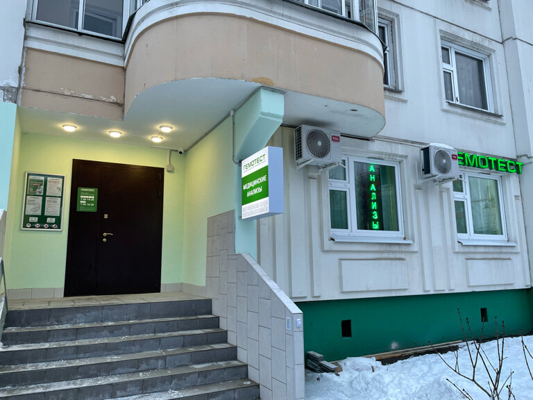 Tıbbi laboratuvarlar Laboratoria Gemotest, Moskova, foto