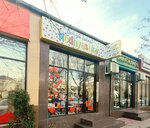 Modnyashka (Rasula Gamzatova Avenue No:14), çocuk giyim mağazaları  Makhachkala'dan
