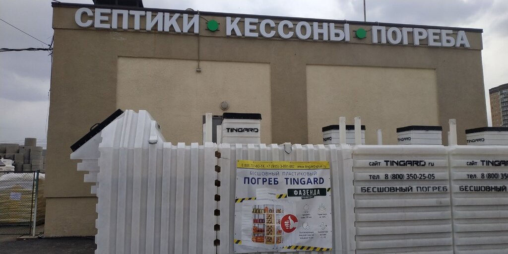 Temizlik ekipmanları Septik Online, Moskova, foto