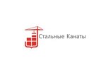 Стальные Канаты-НЧ (ulitsa imeni R.M. Nizametdinova No:8), i̇pler, halatlar  Naberejniye Çelny'den (Yar Çallı'dan)