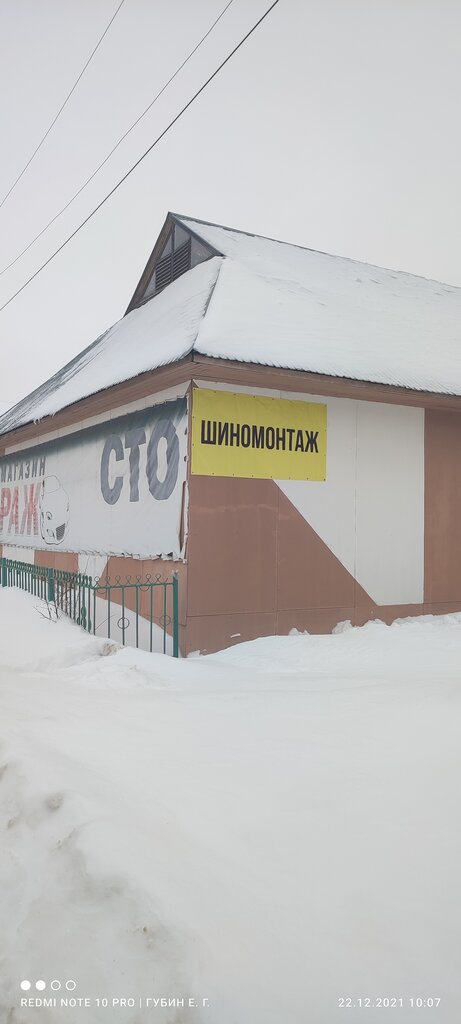 Otomobil yedek parçaları Virazh magazin Leonova Ye. V. Ip, Langepas, foto