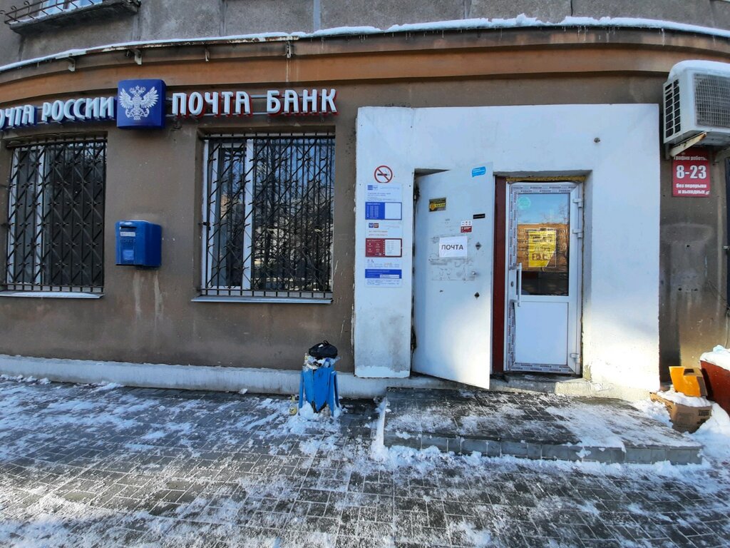 Banka Post Bank, Magnitogorsk, foto