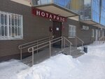 Нотариус (Shevchuka Street No:30Б), noterler  Habarovsk'tan