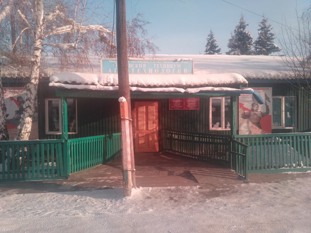 Meslek yüksekokulu Тувинский техникум агротехнологий, Tuva, foto