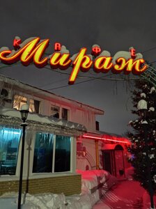Mirazh (Marat Street No:23А), kafe  Nijni Novgorod'dan