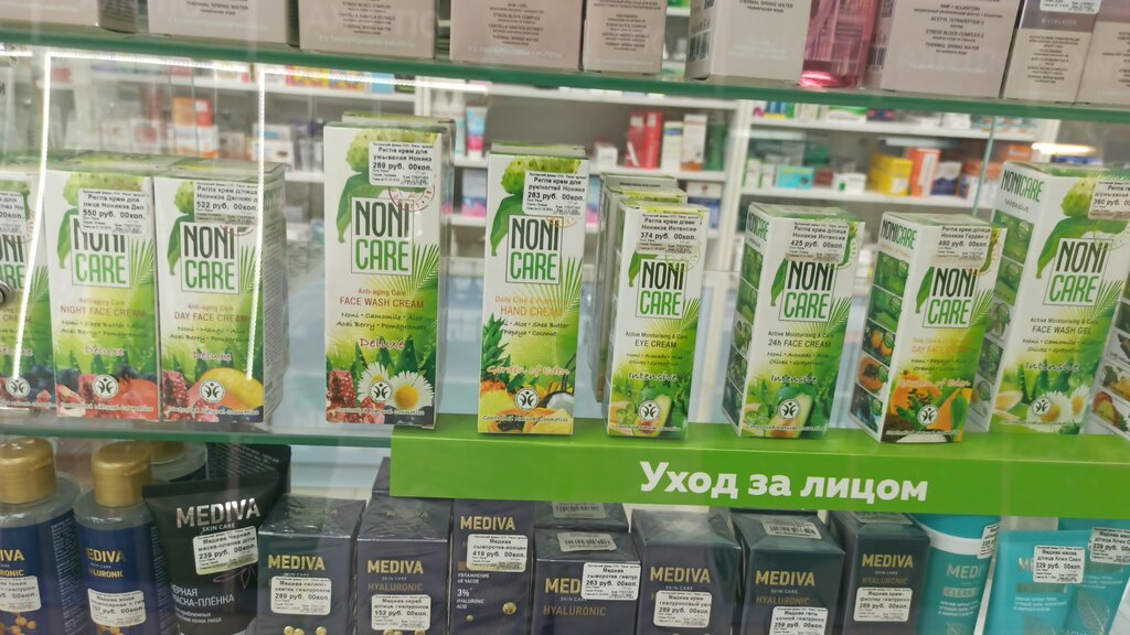 Eczaneler Будь Здоров!, Yaroslavl, foto