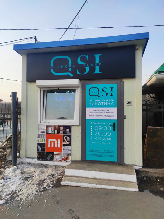 Tütün, sigara mağazaları Smoke island, Nahodka, foto