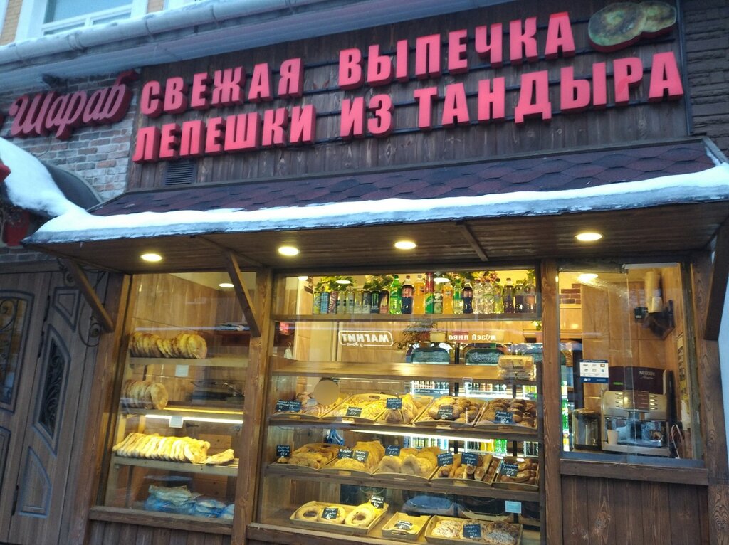 Ekmek fırını Киоск по продаже выпечки, Moskova, foto
