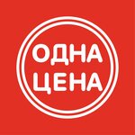 Odna Cena (Tramvaynaya ulitsa No:14Б), büyük mağazalar  Vladivostok'tan