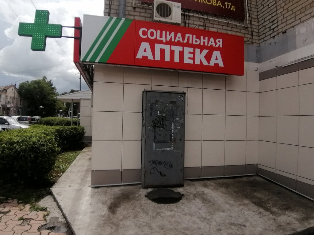 Eczaneler Socialnaya apteka, Belogorsk, foto