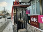Купаж (Старозенитная улица No:5), alkollü içecekler  Simferopol'dan (Akmescit'ten)