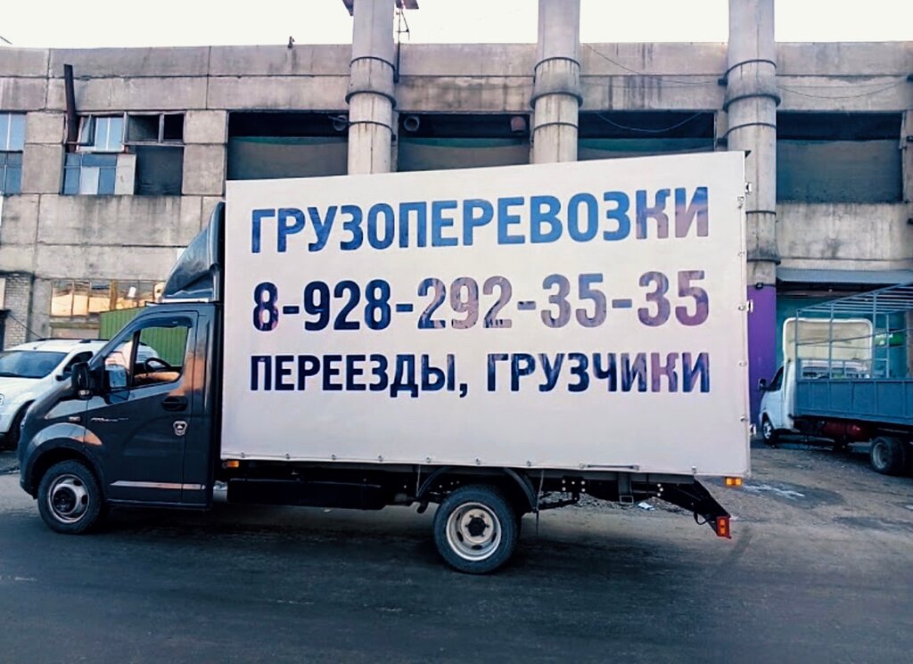 Taşımacılık hizmetleri Yedinaya sluzhba uslug, Krasnodar, foto