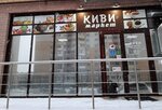 Киви маркет (ulitsa A. Savchenko No:38к10, Promyshlenny rayon, mikrorayon № 35), market  Stavropol'dan