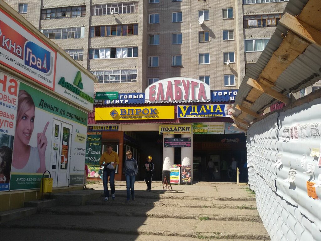 Ev temizlik ürünleri Vprok, Alabuğa, foto