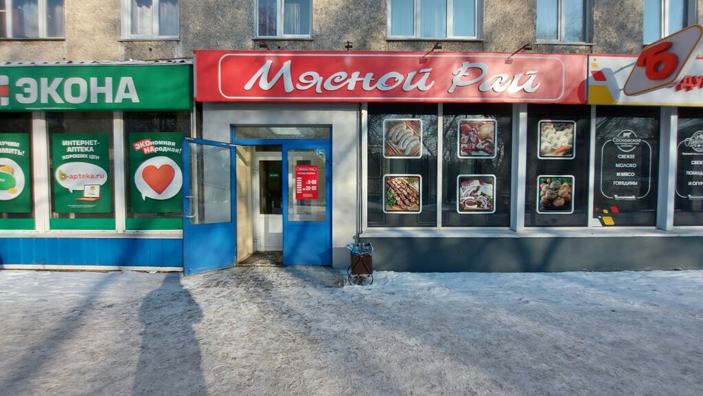 Kasap, şarküteri Мясной рай, Novokuznetsk, foto