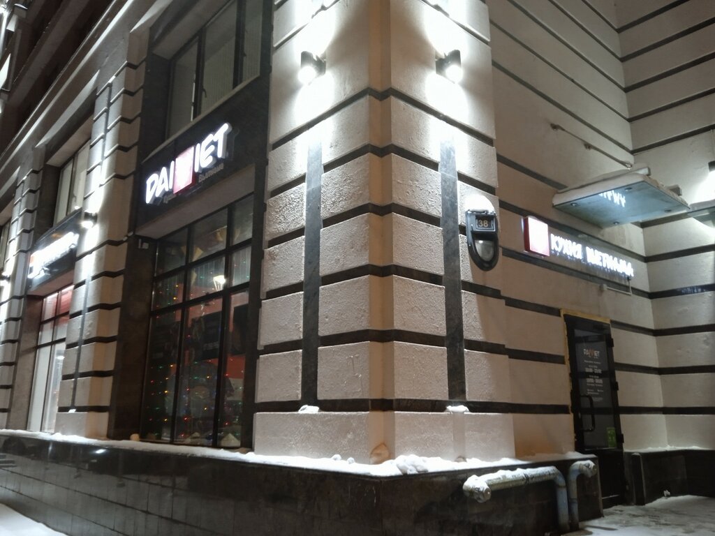 Restoran Dai Viet, Kazan, foto