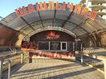 Шашлычная (Illicha Avenue No:32А), hazır yemek teslim servisleri  Donetsk'ten
