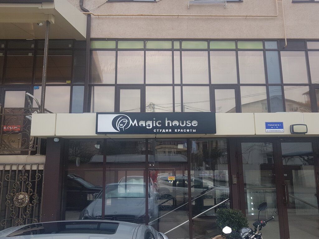 Güzellik salonu Magic House, Soçi, foto