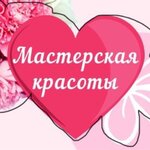 Косметолог-эстетист, визажист Юлия Ганина (Pervomayskaya Street No:62), kozmetik ve parfümeri mağazaları  Syktivkar'dan