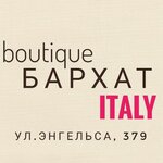 Barhat (ulitsa Engelsa No:33А), giyim mağazası  Belaya Kalitva'dan