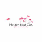 Neskychni Sad (Lermontova Street No:199), çiçekçiler  Stavropol'dan