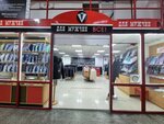 Для мужчин всё! (ulitsa Krasnoy Armii No:10), giyim mağazası  Krasnoyarsk'tan