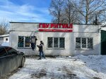 Гбу-2 (Moscow Region, Ramenskiy Urban District, derevnya Ostrovtsy, Ostrovetskoye kladbishche), cenaze hizmetleri  Moskova ve Moskovskaya oblastından