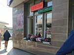 Цветы (проспект Кирова No:10), çiçekçiler  Simferopol'dan (Akmescit'ten)