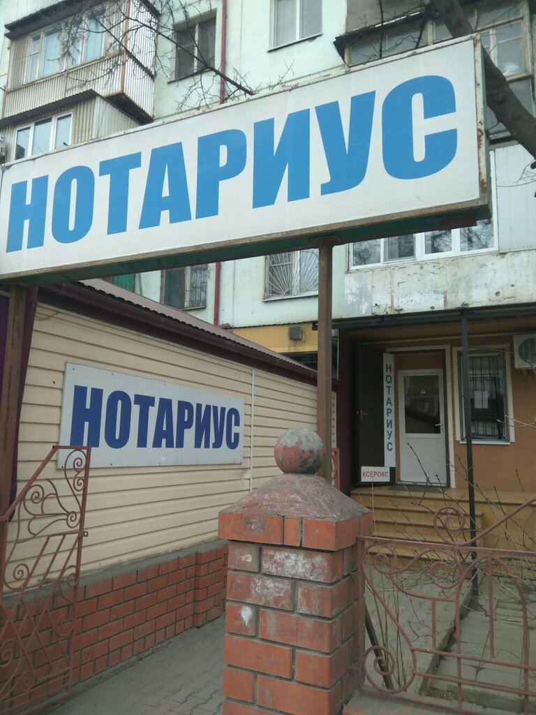 Noterler Notarius Medzhidov M. A., Makhachkala, foto