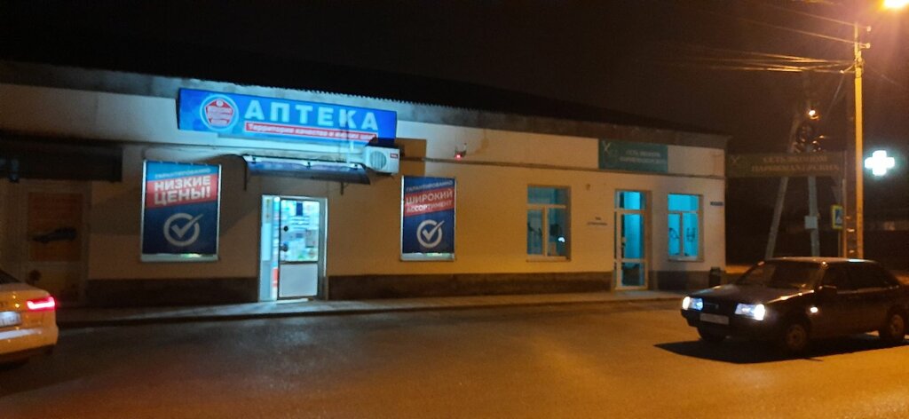Eczaneler Gorodskaya Zdravnitsa, Budennovsk, foto