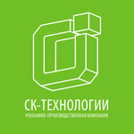 SK-Tekhnologii (Stavropol, Promyshlenny rayon, mikrorayon № 29), reklam ajansları  Stavropol'dan