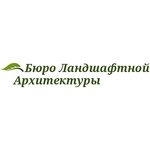 Byuro landshaftnoy arkhitektury (Moscow, 5th Kozhukhovskaya Street, 9), landscape design  Moskova'dan