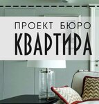 Proyekt byuro Kvartira (Leona Pozemskogo Street No:92к2А, Pskov), i̇ç mimarlık firmaları  Pskov'dan