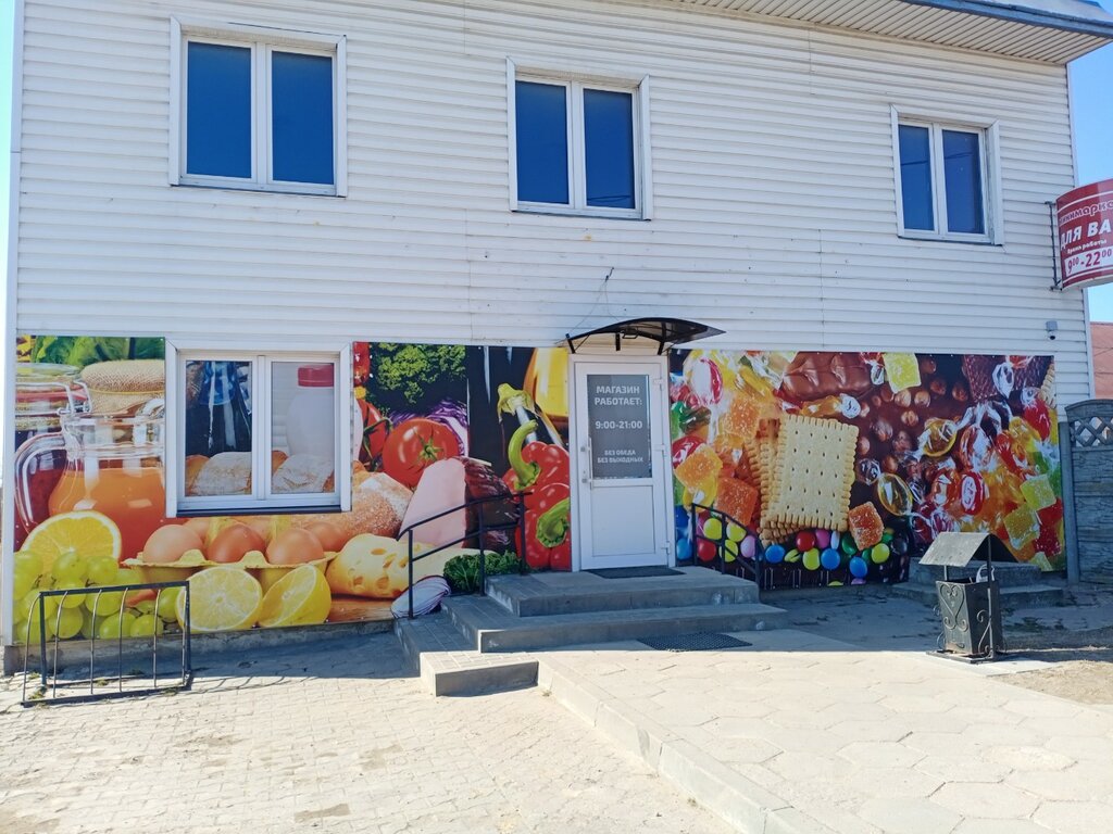 Market Для вас, Grodno, foto