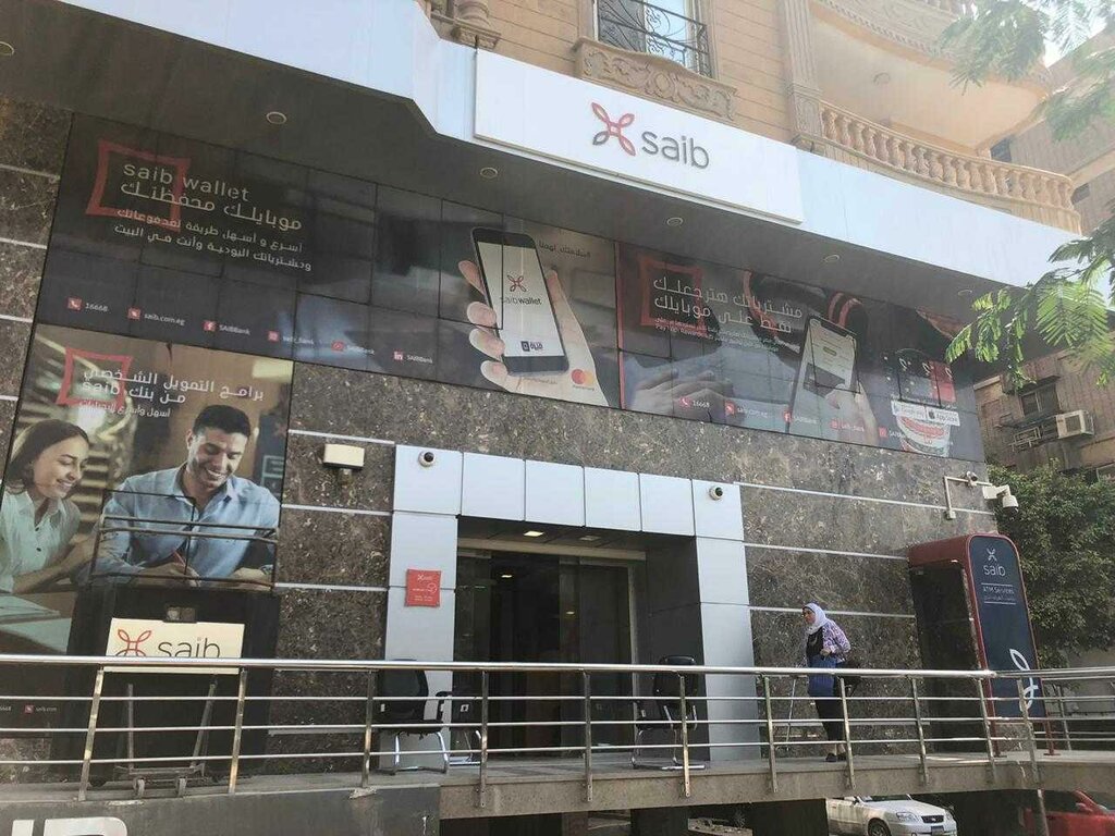 Konut kredisi hizmetleri Saib Bank - Haram Branch, Gize, foto