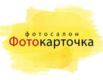 Фотокарточка (ulitsa Rashida Vagapova No:3), fotoğraf hizmetleri  Kazan'dan